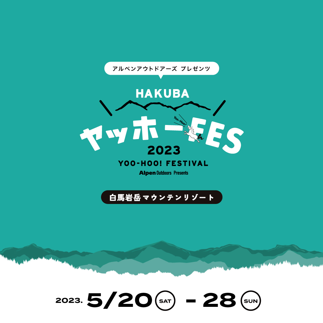 追加コンテンツを発表‼ - HAKUBA ヤッホー FESTIVAL | 2025.5.17 sat - 5.25 sun