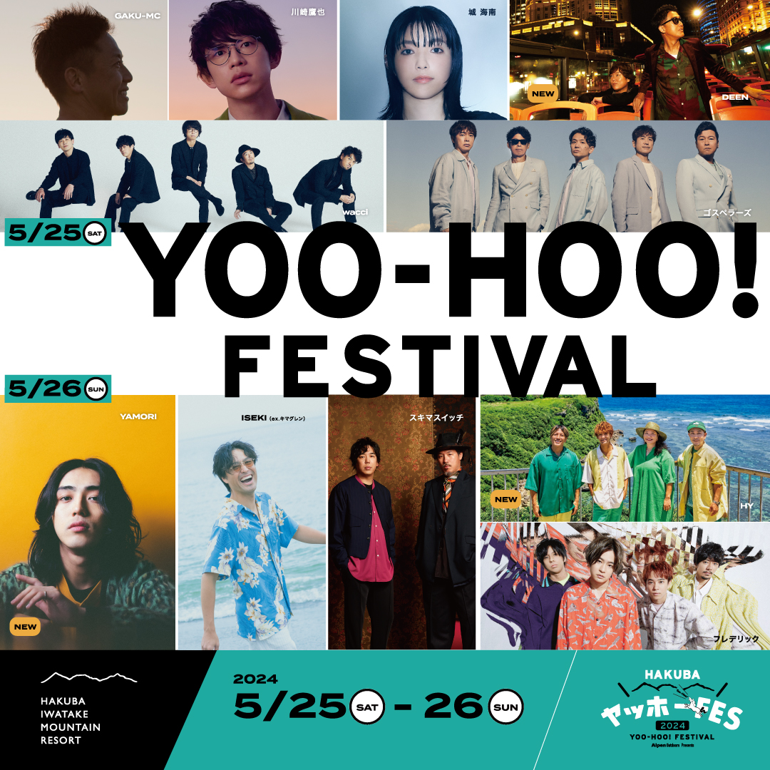 アーティスト発表第3弾！ - HAKUBA ヤッホー FESTIVAL | 2025.5.17 sat - 5.25 sun
