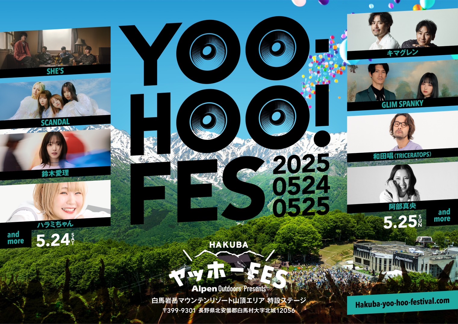 『HAKUBAヤッホー！FESTIVAL 2025』第一弾出演アーティスト発表！ - HAKUBA ヤッホー FESTIVAL | 2025.5.17 sat - 5.25 sun